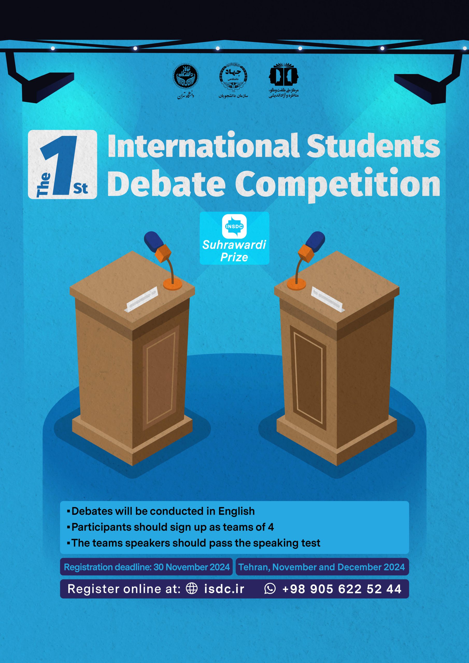 The First International Students Debate Competition (INSDC) - مسابقات ...
